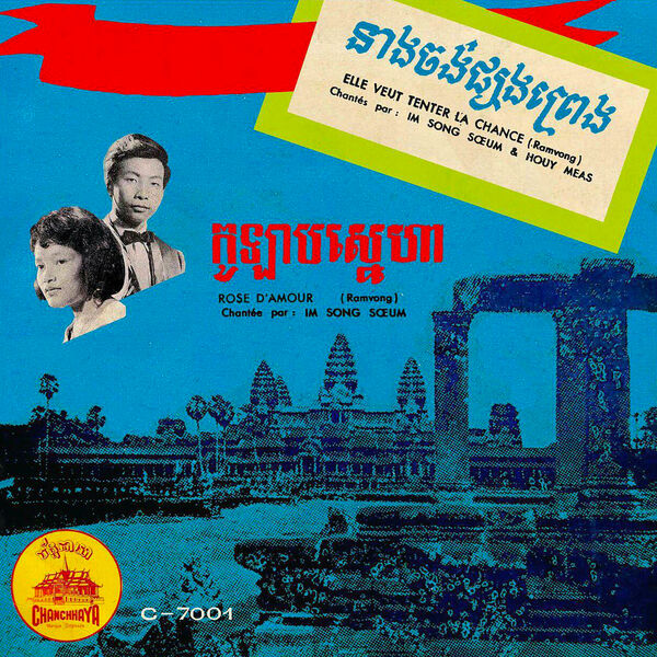 She Wants To Try Her Luck (2024 Remaster), Im Song Soeum - Qobuz