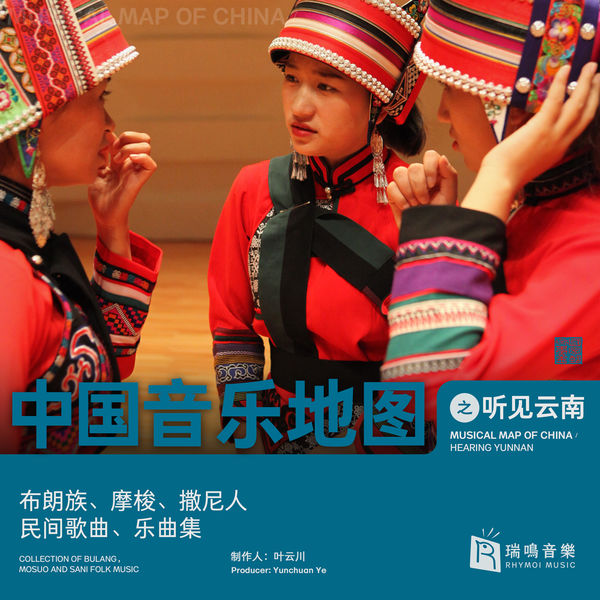 Musical Map of China - Hearing Yunnan - Collection of Bulang Ethnic ...