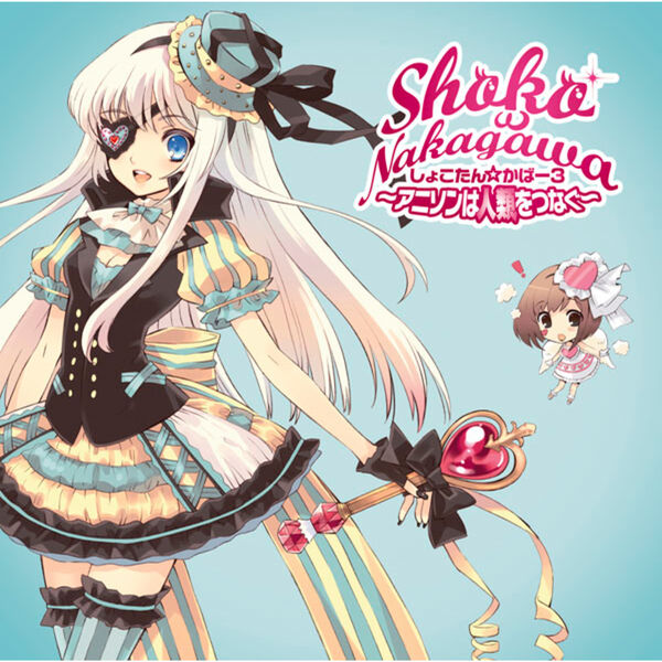 Shokotan Cover 3 - Anison Wa Jinruio Tsunagu, Shoko Nakagawa - Qobuz