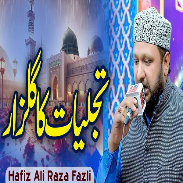 Tajalliyat Ka Gulzar Masjid e Nabvi, Hafiz Ali Raza Fazli - Qobuz