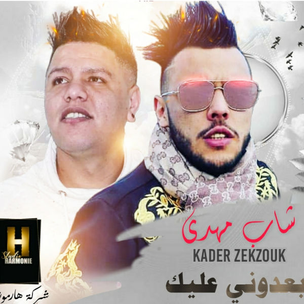 Ba3douni 3lik, Cheb Mehdi - Qobuz