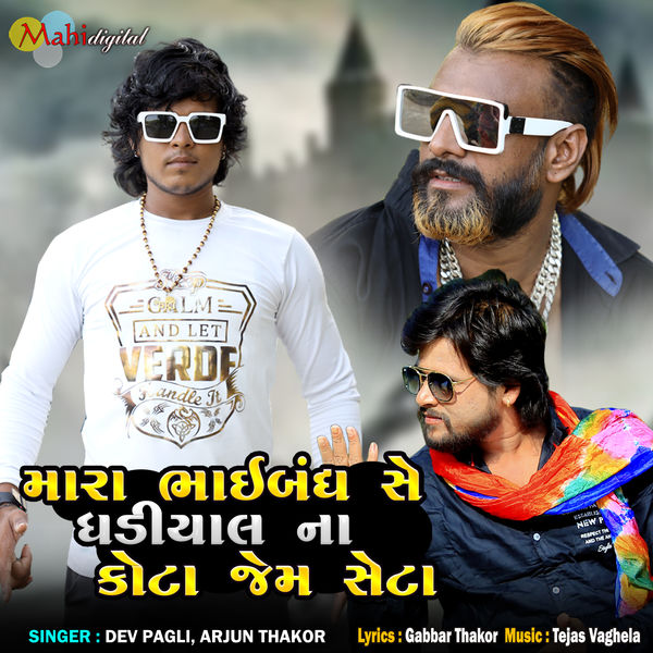 Mara Bhai Banthse Ghadiyal Ni Kota Jem, Dev Pagli - Qobuz