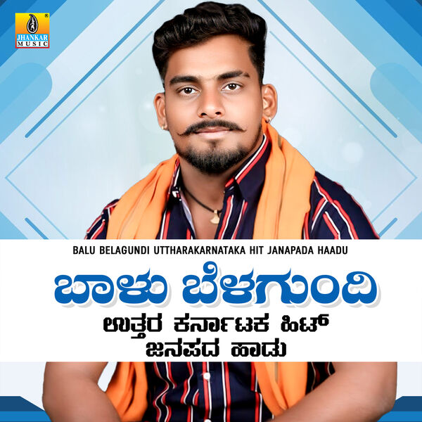 Balu Belagundi Uttharakarnataka Hit Janapada Hadu, Balu Belagundi - Qobuz