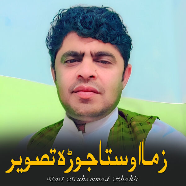 Zama Aw Sta Jora Tasveer, Dost Muhammad Shakir - Qobuz