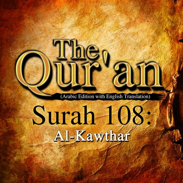 The Qur'an (Arabic Edition with English Translation) - Surah 108 - Al ...