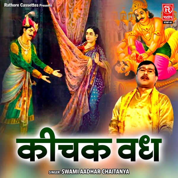 Keechak Vadh, Swami Aadhar Chaitanya - Qobuz