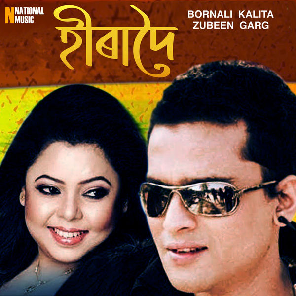 Hiradoi - Single, Bornali Kalita - Qobuz