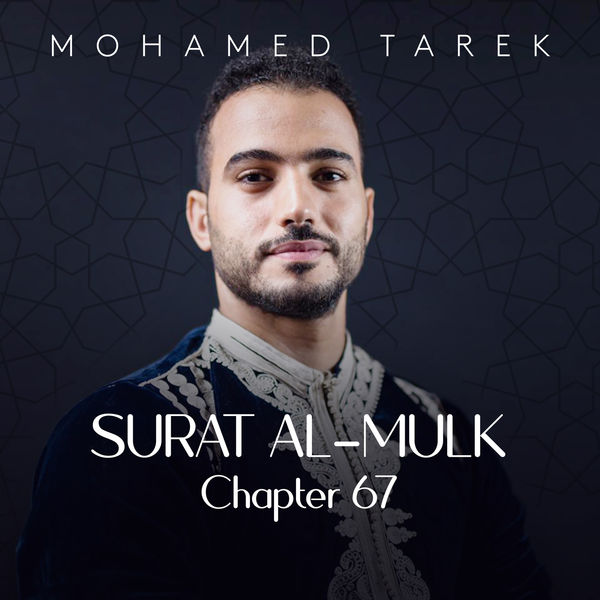 Album Surat Al-Mulk, Chapter 67, Mohamed Tarek | Qobuz: download and ...