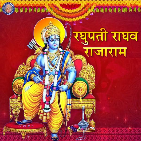 Raghupati Raghav Raja Ram, Various Artists - Qobuz