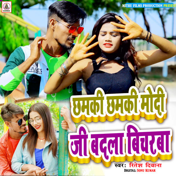 Muhawa Mod Leni Kahe Tu Hamra Se, Badal Lal Bawali - Qobuz