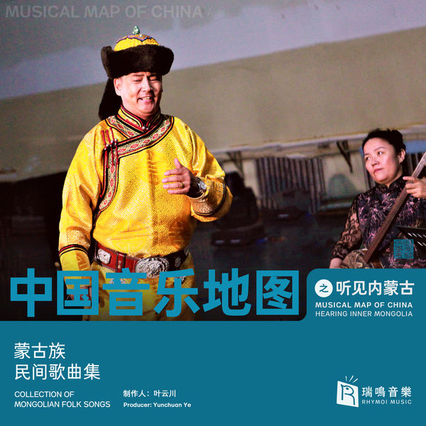 Musical Map of China - Hearing Inner Mongola - Collection of Mongolian ...