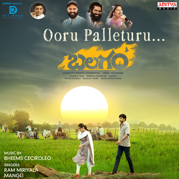 Ooru Palletooru (From "Balagam"), Bheems Ceciroleo - Qobuz