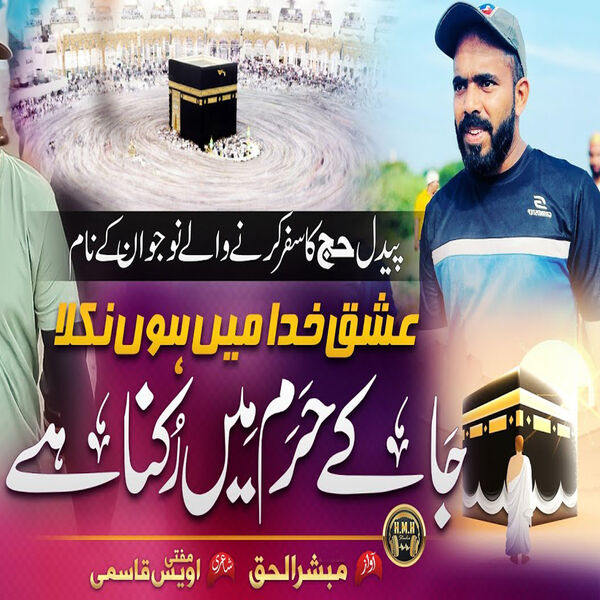 Ishq E Khuda Mai Hun Nikla Jake Haram Mai Rukna Hai, Mubashshirul Haq - Qobuz