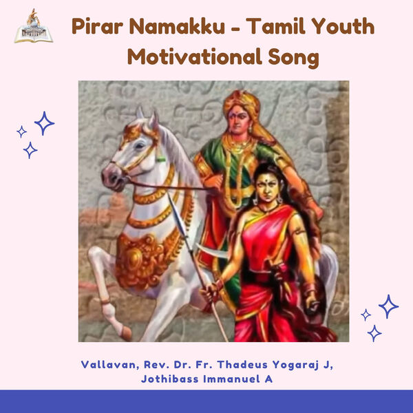 Pirar Namakku - Tamil Youth Motivational Song, Vallavan - Qobuz