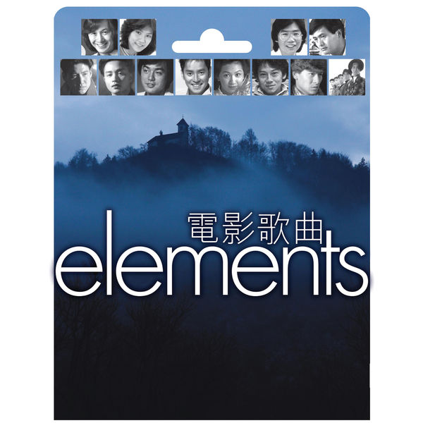 Elements - Dian Ying Ge Qu, Various Artists - Qobuz