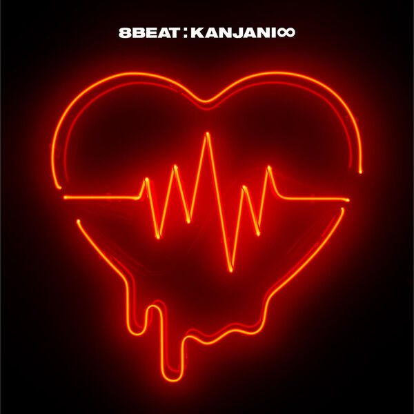 8BEAT (Complete Edition), Super Eight - Qobuz