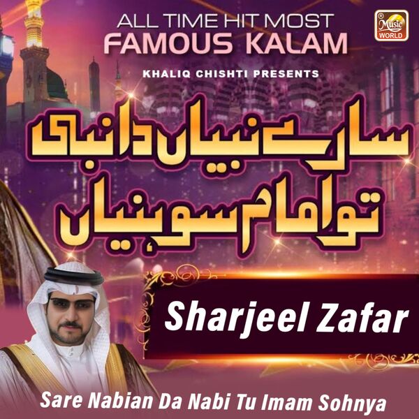 Sare Nabian Da Nabi Tu Imam Sohnya, Sharjeel Zafar - Qobuz