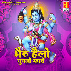 Bheru Hello Sunjo Mharo, Sawari Bai - Qobuz