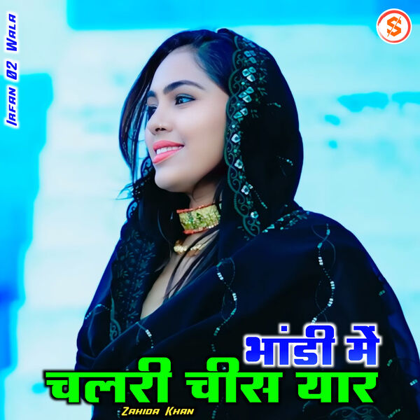 Bhandi Me Chalri Chees Yaar, Irfan 02 Wala - Qobuz