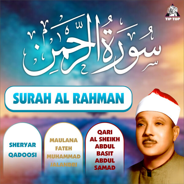 Surah Al Rahman, Qari Al Sheikh Abdul Basit Abdul Samad - Qobuz