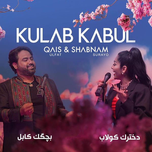 Kulab Kabul, Qais Ulfat - Qobuz