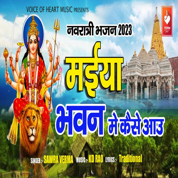 Maiya Bhawan Me Kaise Aanu, Sawra Verma - Qobuz