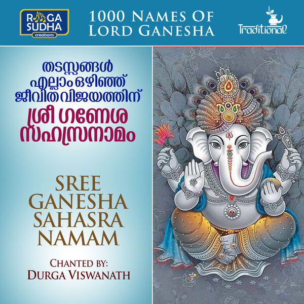 Sree Ganesha Sahasra Namam - Single, Durga Viswanath - Qobuz