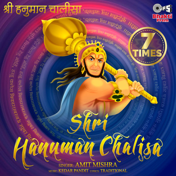 Shri Hanuman Chalisa (7 Times), Amit Mishra - Qobuz