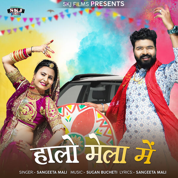 Halo Mela Me, Sangeeta Mali - Qobuz