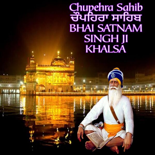 Chupehra Sahib ਚੌਪਹਿਰਾ ਸਾਹਿਬ | BHAI SATNAM SINGH JI KHALSA, Gp sandhu ...