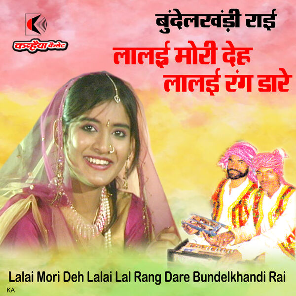 Lalai Mori Deh Lalai Lal Rang Dare Bundelkhandi Rai, Raju Patel - Qobuz