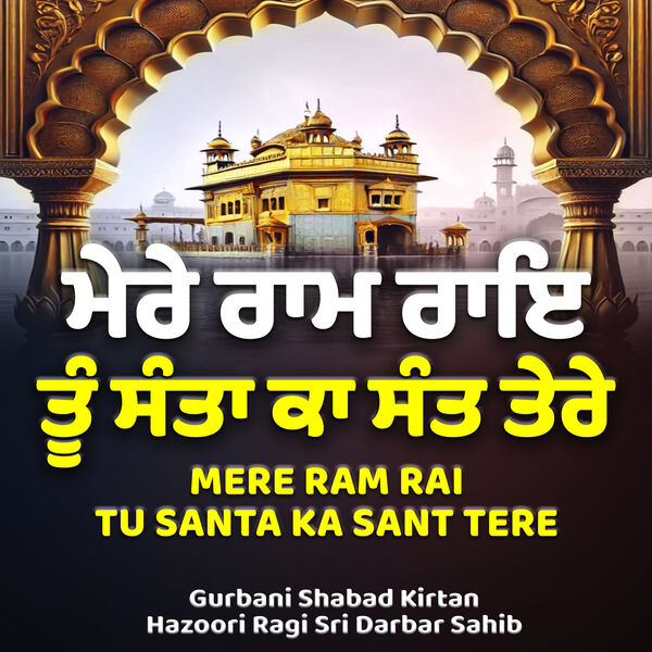 Mere Ram Rai Tu Santa Ka Sant Tere, Gurbani Shabad Kirtan Hazoori Ragi ...