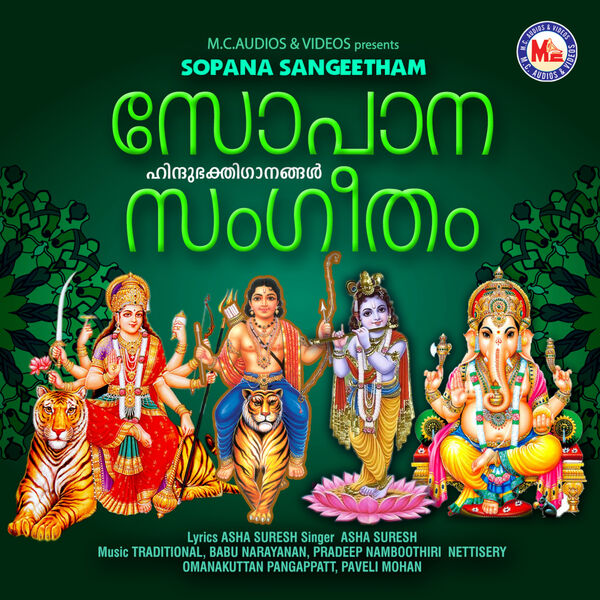 Sopana Sangeetham, Kavilunni - Qobuz