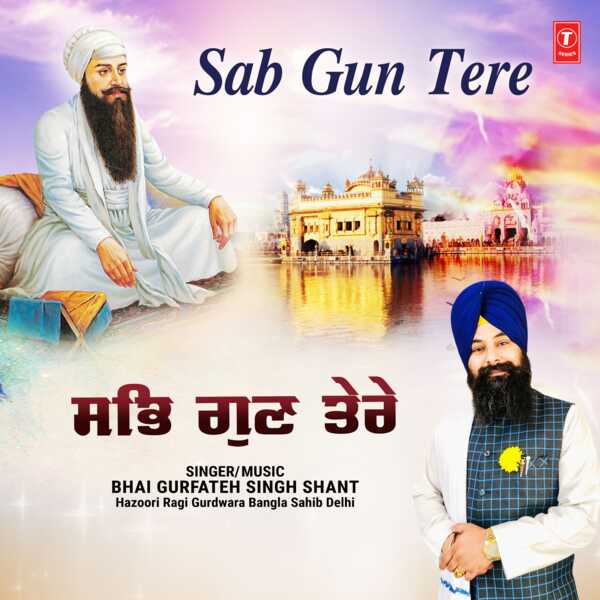 Sab Gun Tere, Bhai Gurfateh Singh Shant - Qobuz