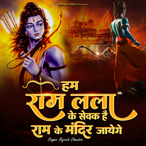 Hum Ram Lalla Ke Sevak Hai Ram ke Mandir Jaynge, Rajesh Chandra - Qobuz