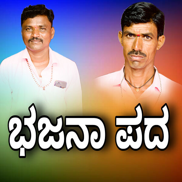 Bajanapada, BAJANA PADA - Qobuz