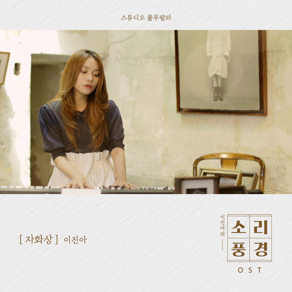 Photo Studio Episode: Self Portrait (Music From "Sound Garden"), Lee ...