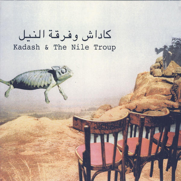 Kadash & The Nile Troup, Kadash & The Nile Troup - Qobuz