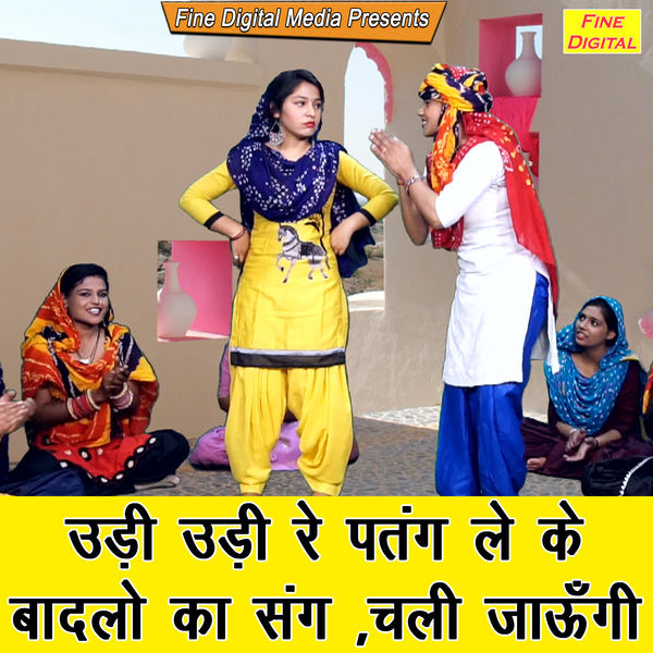 Álbum Udi Udi Re Patang Le Ke Badlo Ka Sang Chali Jaungi, Kavita ...