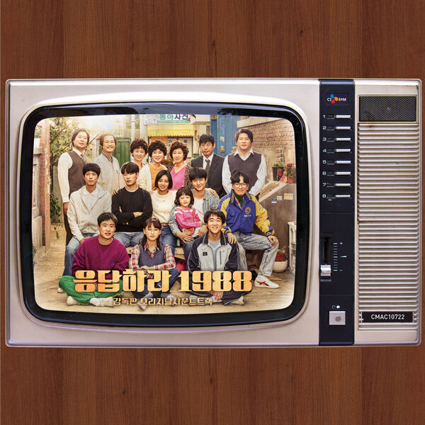 Reply 1988 (Original Television Soundtrack), Various Artists - Qobuz
