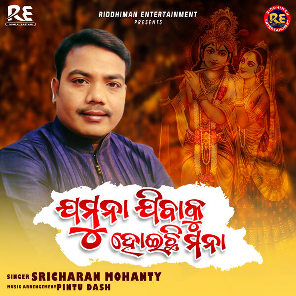 Jamuna Jibaku Hoichhi Mana, Sricharan Mohanty - Qobuz
