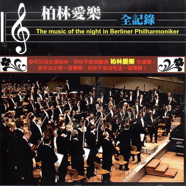 The Music of the Night in Berliner Philharmoniker, Sir Simon Rattle - Qobuz