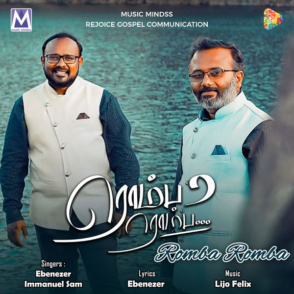 Romba Romba, Lijo Felix - Qobuz