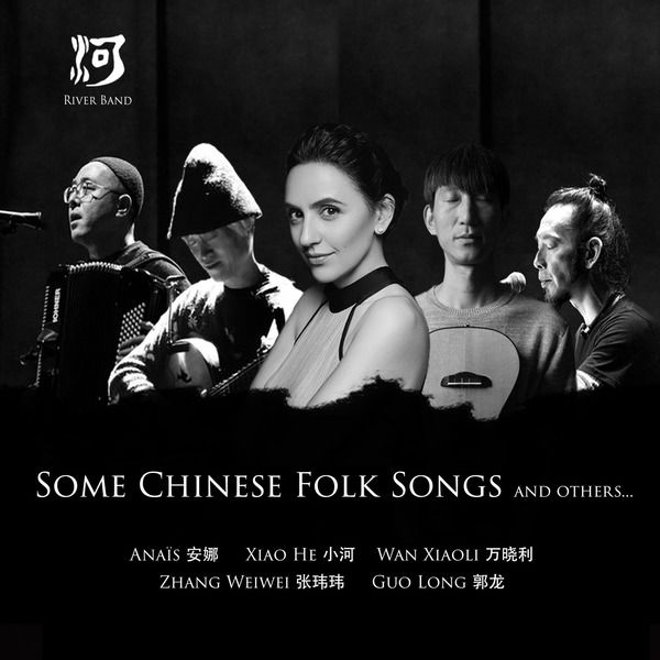 Some Chinese Folk Songs and Others..., Anais Martane 安娜 - Qobuz