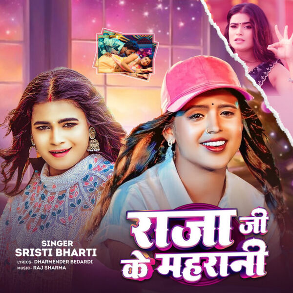 Raja Ji Ke Maharani, Sristi Bharti - Qobuz