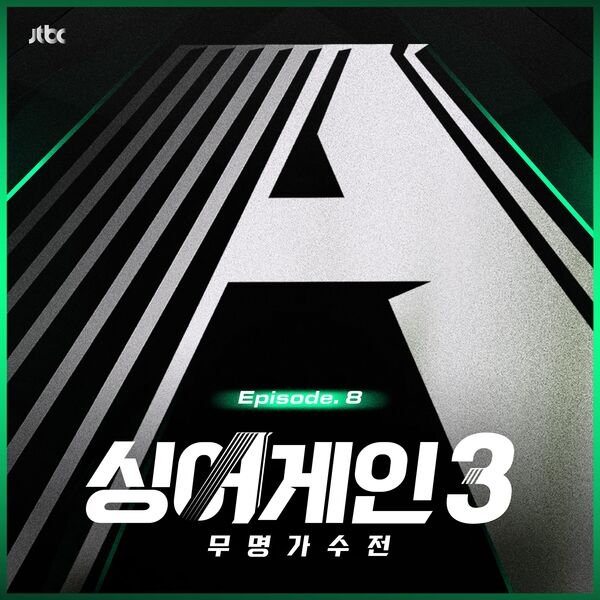 SingAgain3 - Battle of the Unknown, Ep.8 (From the JTBC TV Show), Various Artists - Qobuz