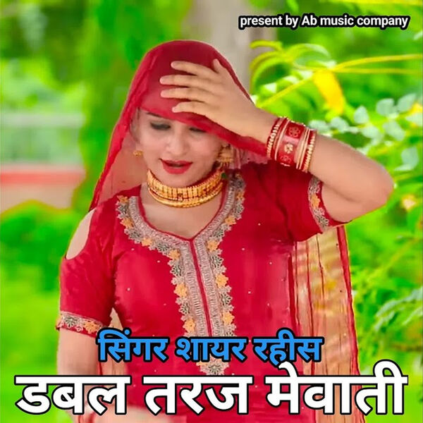 Dabal Taraj Mewati, Sayar Rahees - Qobuz