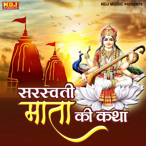 Sarawati Maata Ki Katha, Reshmi Arora - Qobuz