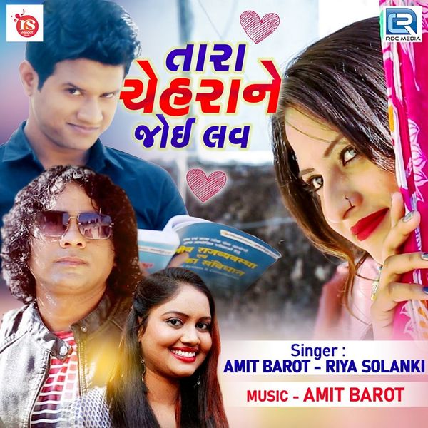 Álbum Tara Chehra Ne Joi Lav, Amit Barot, Riya Solanki | Qobuz ...