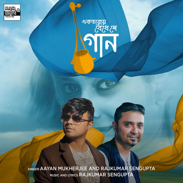 EKTARAY BENDHE SHE GAAN, Aayan Mukerjee - Qobuz
